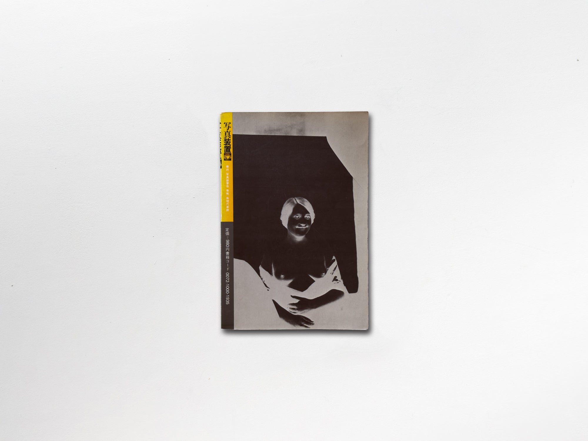 写真装置 #10：関係編 – IACK