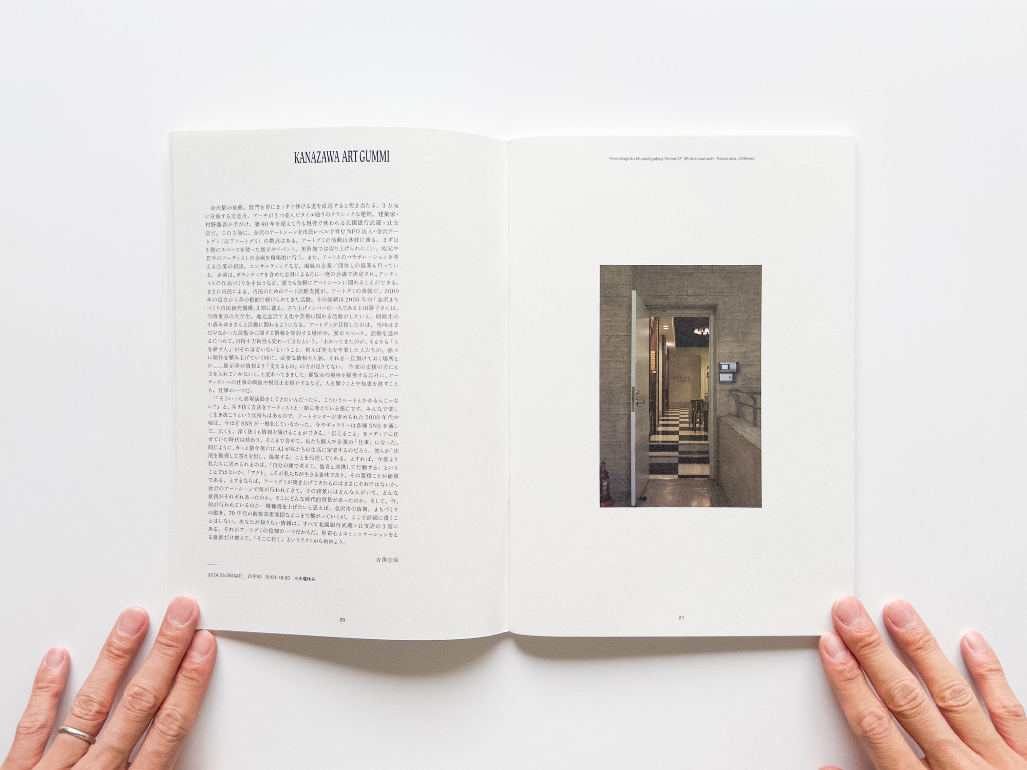 Everything is a museum – IACK