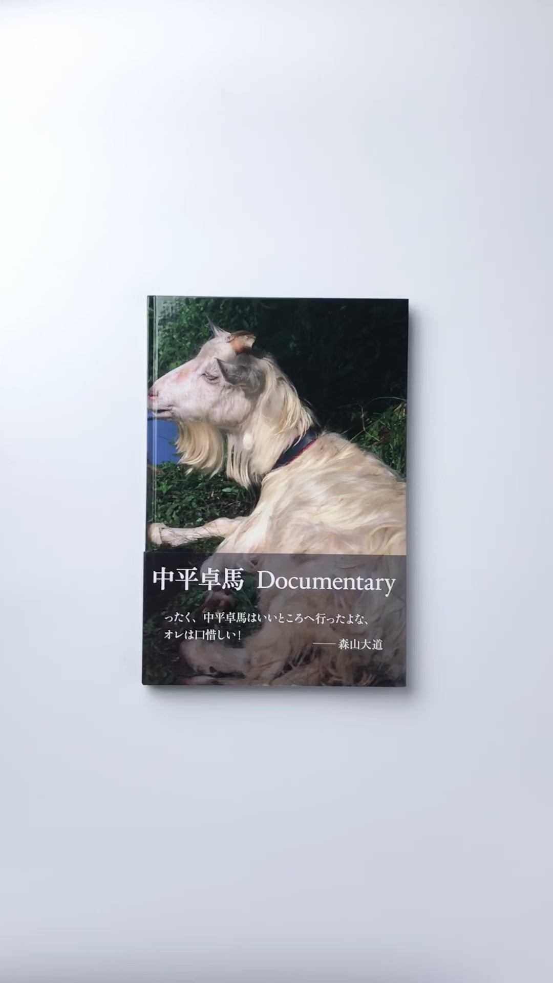 (Mint) Documentary by 中平卓馬 – IACK